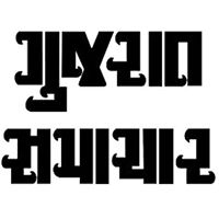 Latest Navsari News, નવસારી સમાચાર ગુજરાતીમાં - Gujarat Samachar